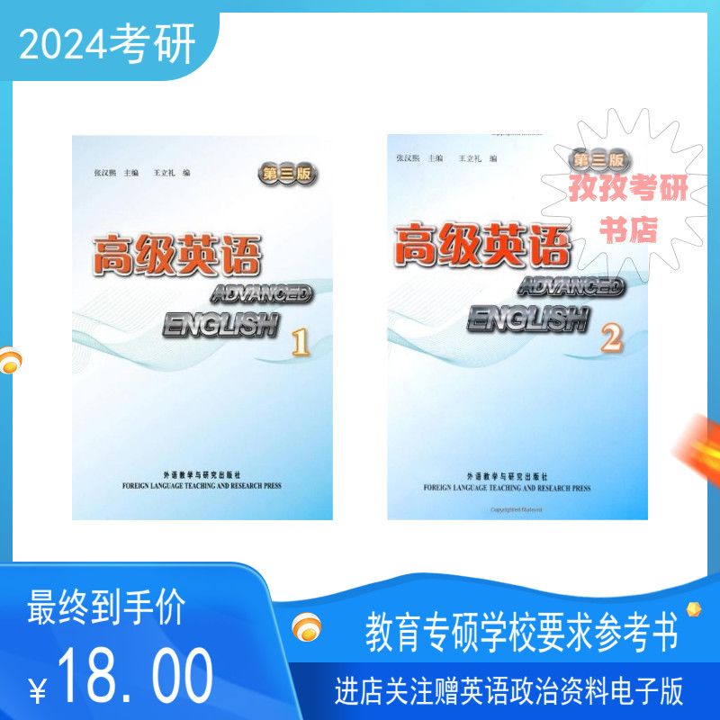 云师大云南师范大学823英语考研教材2本英语张汉熙2011 英语二真题