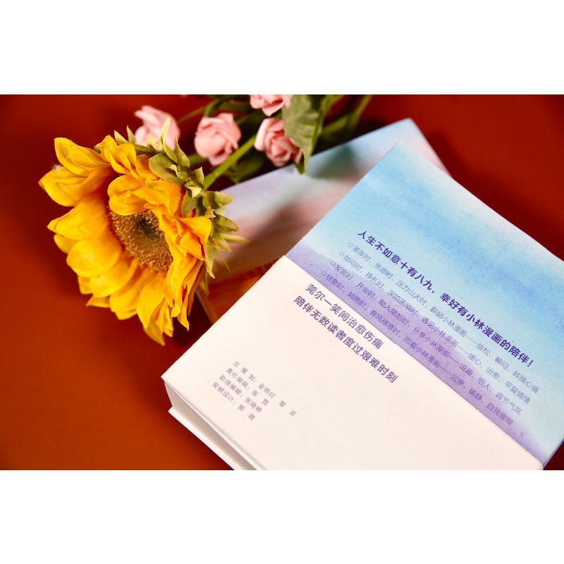 生活即禅 笑看平凡