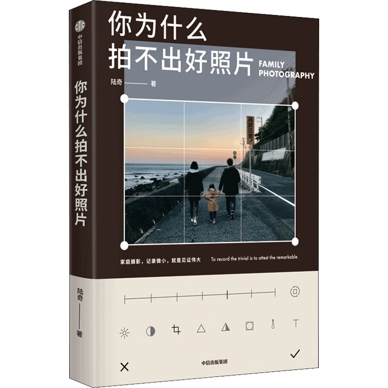 你为什么拍不出好照片