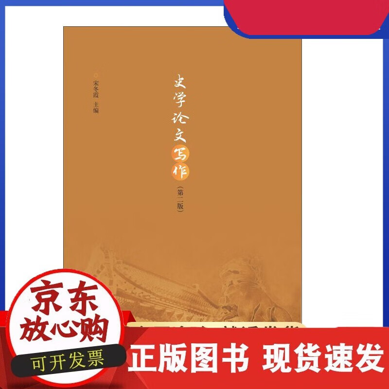 速发 春火高正伟高衎