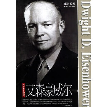 麦克阿瑟 时影 编著