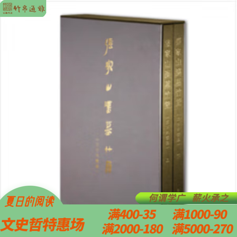 张家山汉墓竹简 三三六号墓 文物出版社 8开精装 全二册
