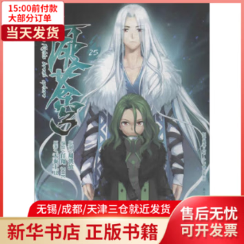 斗破苍穹 动漫/港台动漫 全新