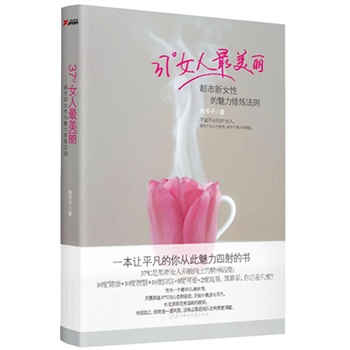 37°女人美丽【特惠】