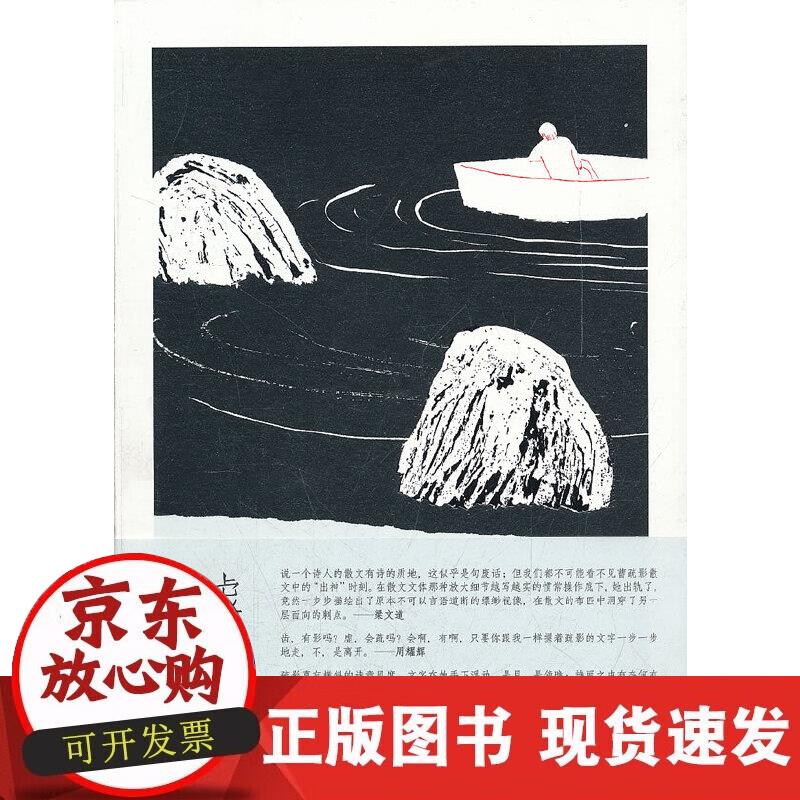【现货】厘米书系--虚齿记