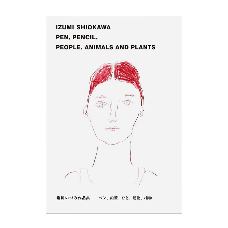 IZUMI SHIOKAWA作品集 塩川いづみ作品集  塩川 いづみ 玄光社 日文原版进口艺术插画 善本图书