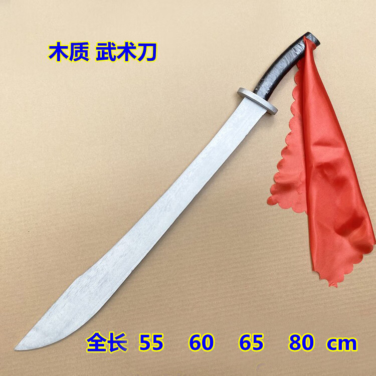 红军大刀木刀舞台话剧小品表演道具抗战八路儿童玩具红缨枪 80cm银色武术木刀