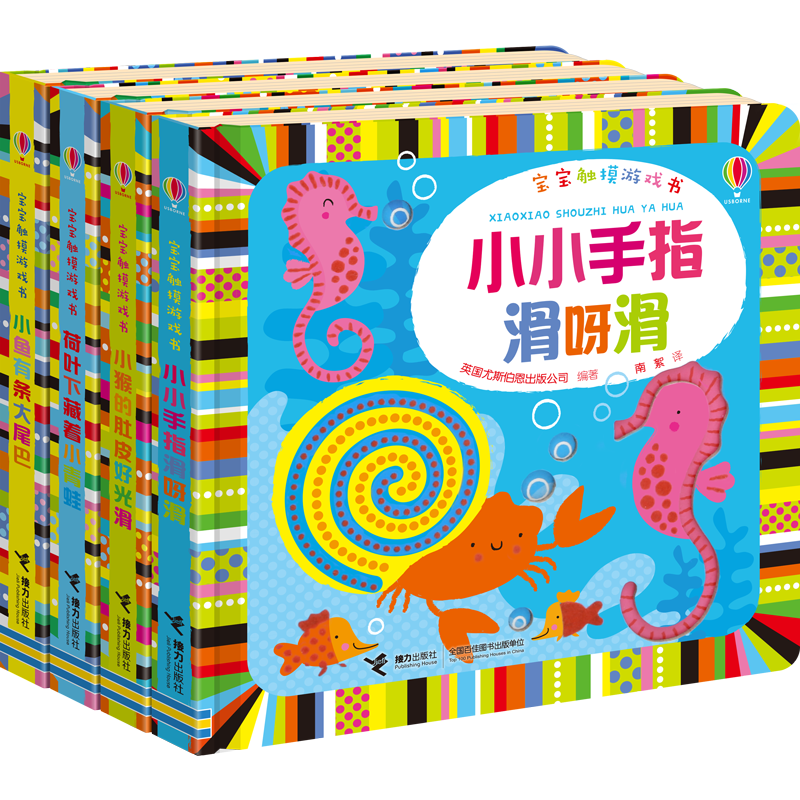 尤斯伯恩玩具书·宝宝触摸游戏书