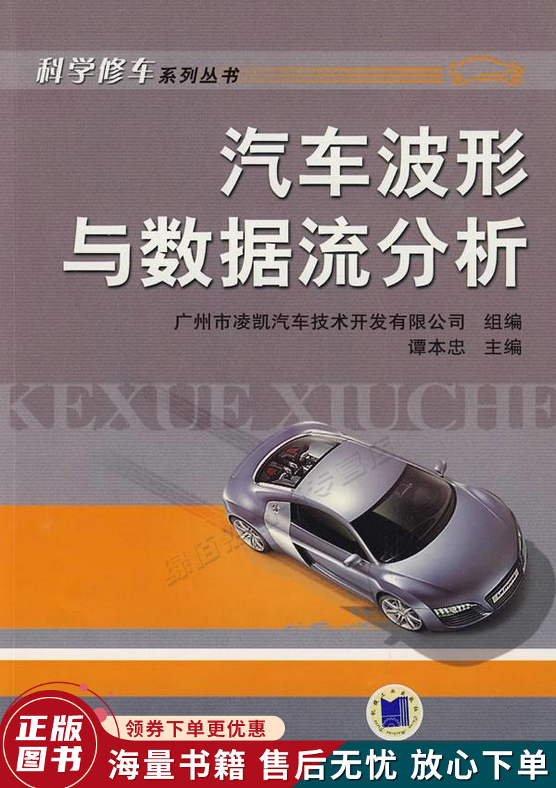 汽车波形与数据流分析