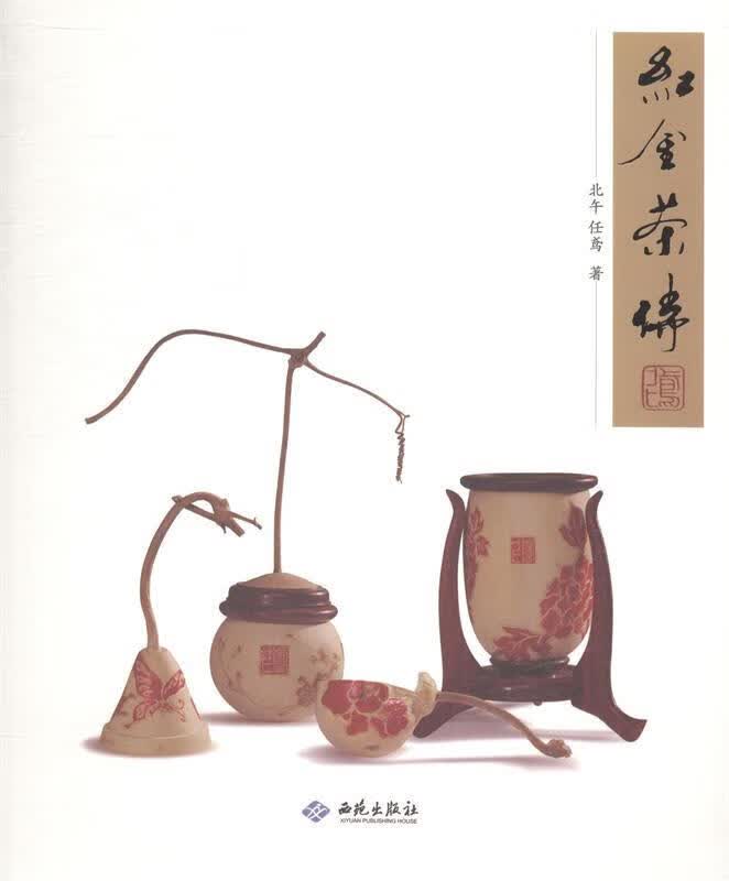 红金茶侍