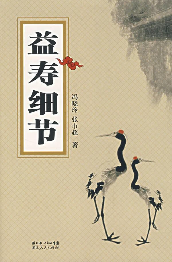 益寿细节【，放心购买】