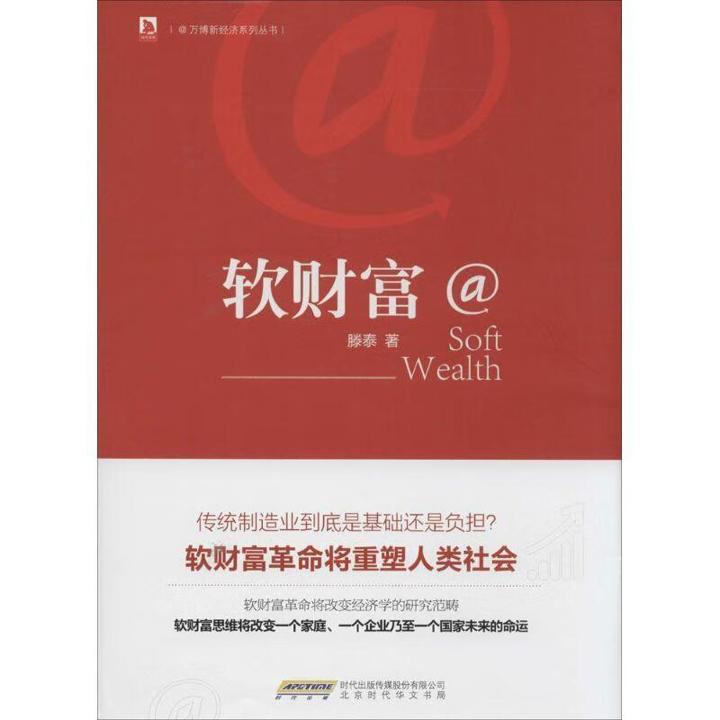 软财富【，放心购买】