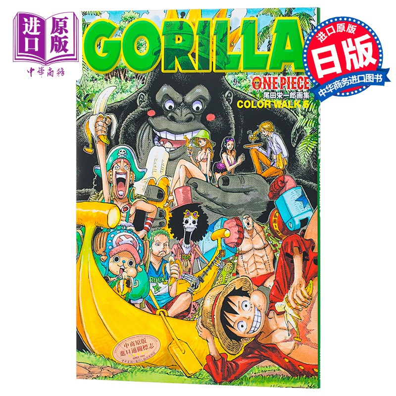 尾田荣一郎海贼王画集6 日文原版 COLORWALK 6 GORILLA ONEPIECE