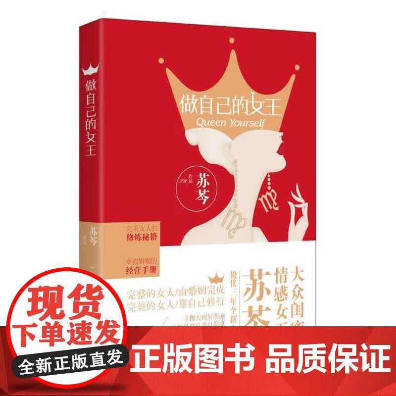 做自己的女王（彩色插图版）