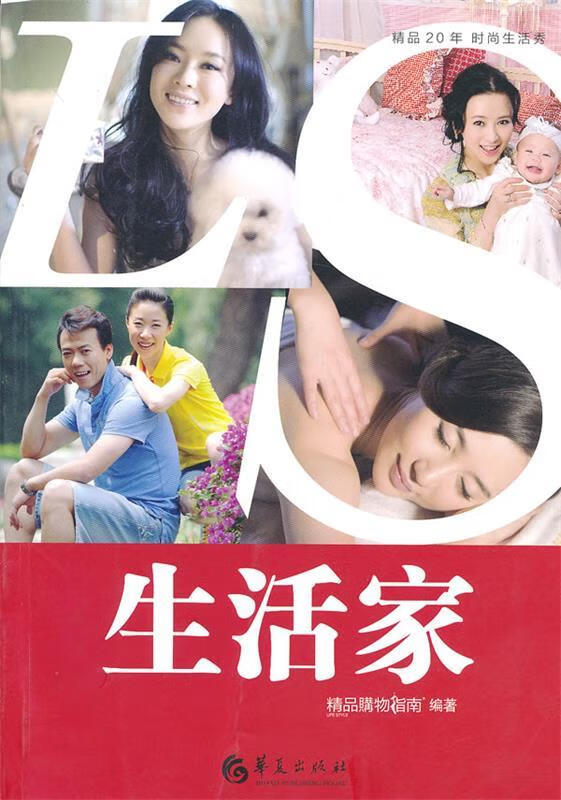 生活家【，放心购买】