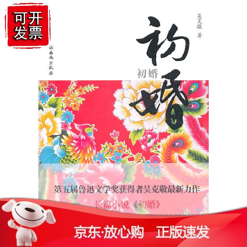 初婚
