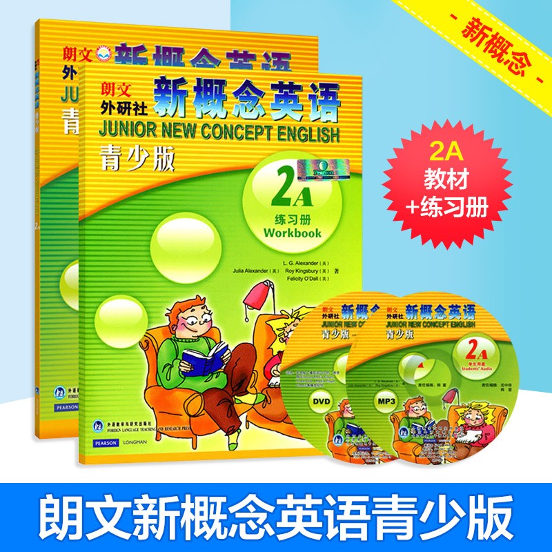 新概念英语 青少版 点读版 附MP3光盘1张+DVD光盘1张 少儿英语入门启蒙 外语教学与研究出版社 2A（教材+练习册）