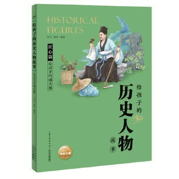 心灵手巧成大器9787556079872