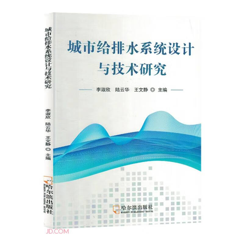 城市给排水系统设计与技术研究