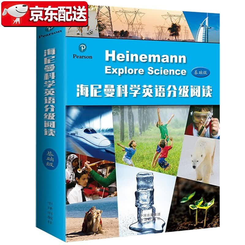 新书 海尼曼科学英语分级阅读（基础级） [7-11岁] 约翰·斯特林格（John Stringe
