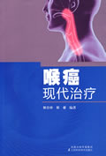 喉癌现代治疗【精选】