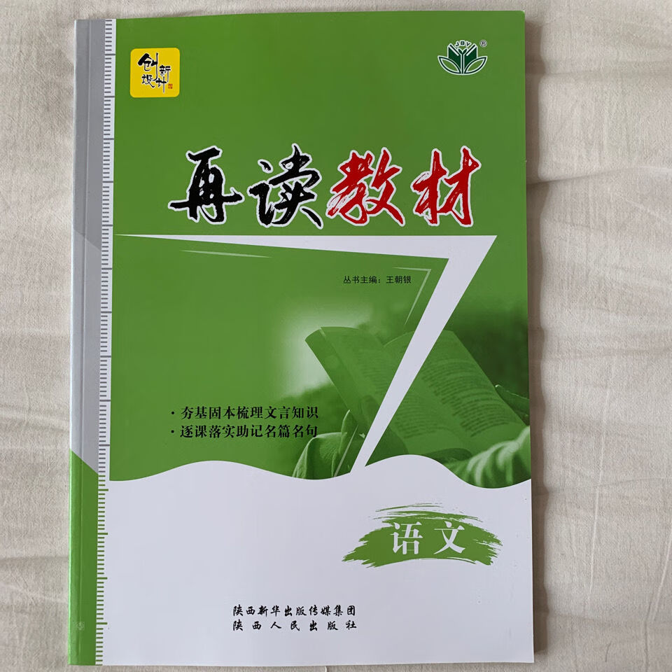 创新设计 再读