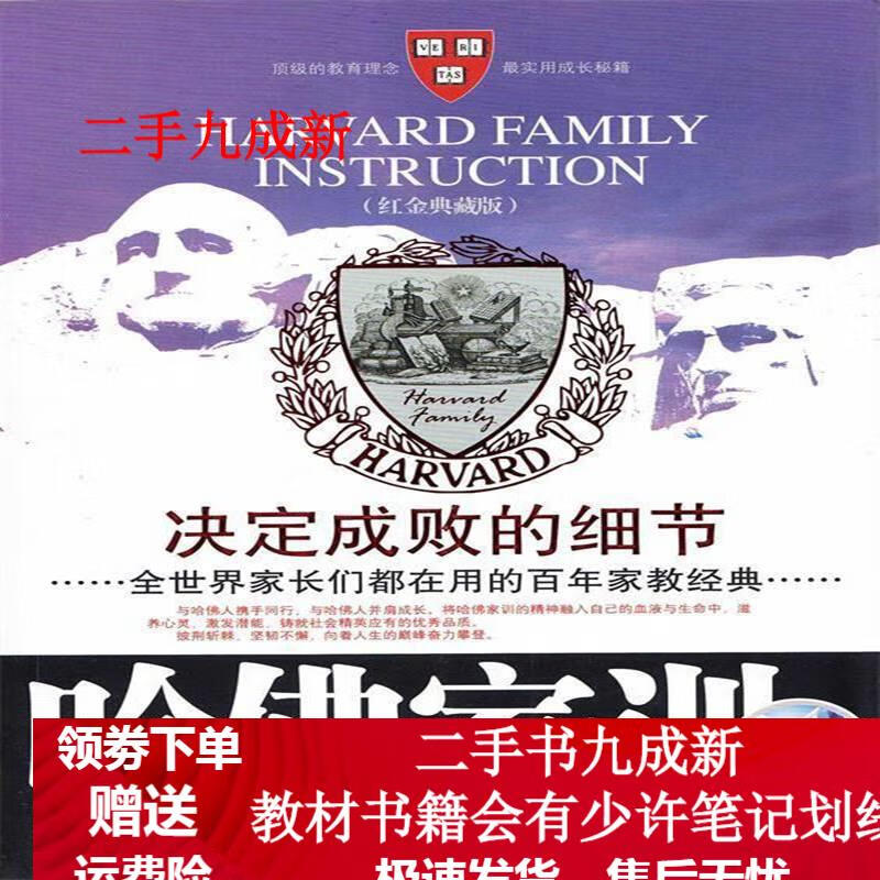 决定成败的细节