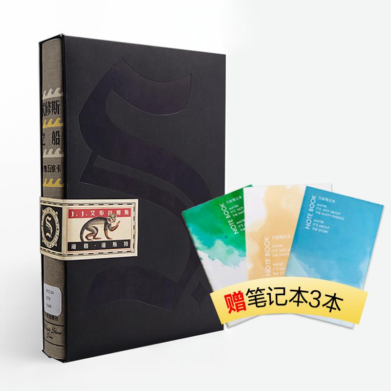 S. 忒休斯之船 特修斯之书 忒修斯 简体中文版