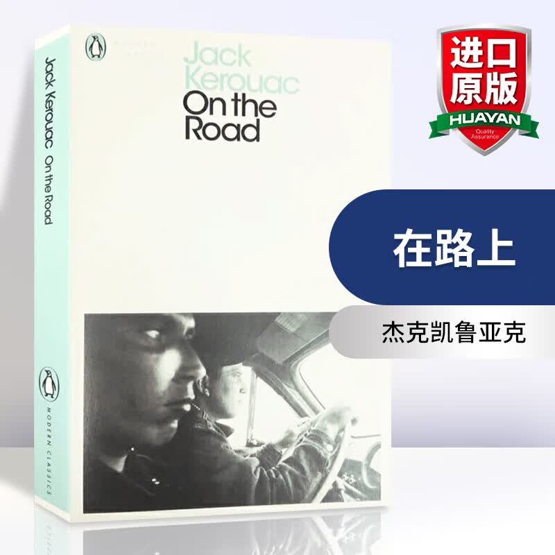 英文原版 在路上 On the Road