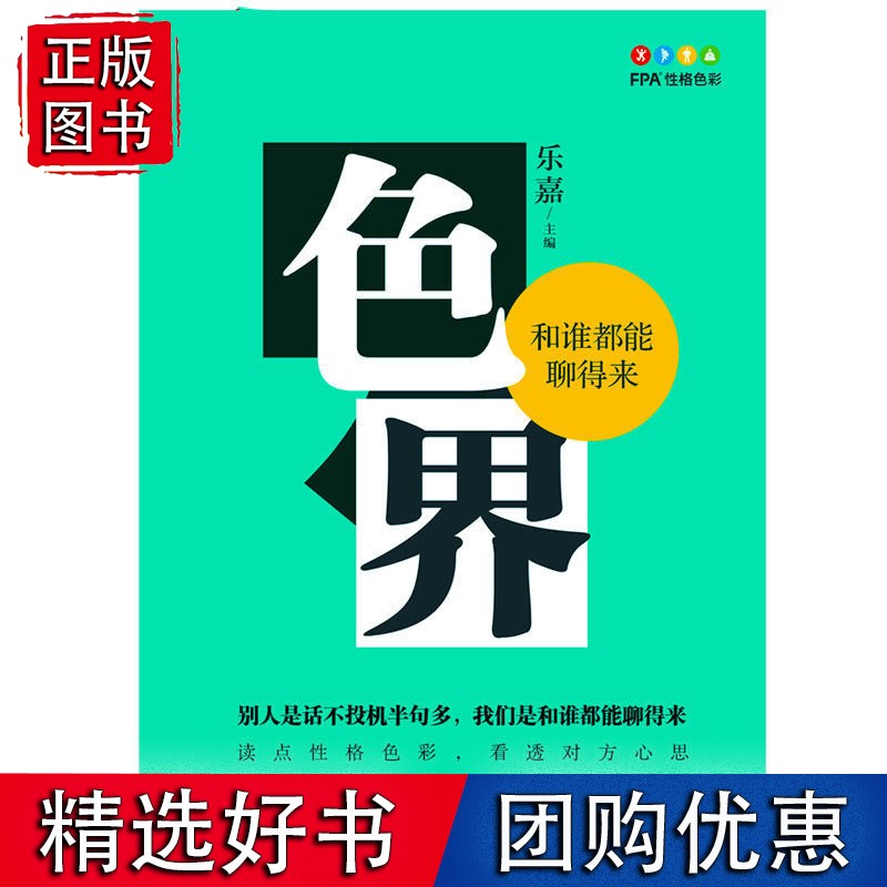 【速发】色界：和谁都能聊得来