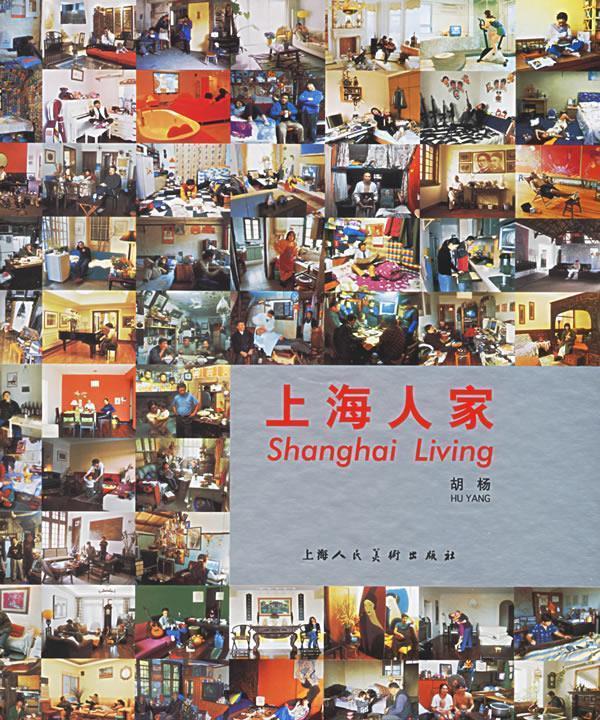 上海人家 胡杨 摄