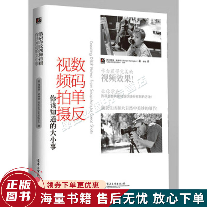 数码单反视频拍摄：你该知道的大小事