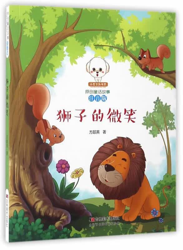 狮子的微笑