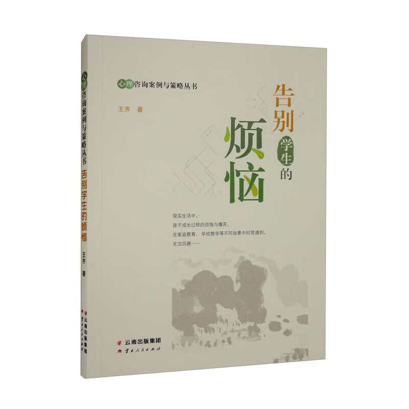 告别学生的烦恼