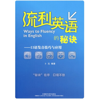 流利英语的秘诀:口语发音技巧与应用