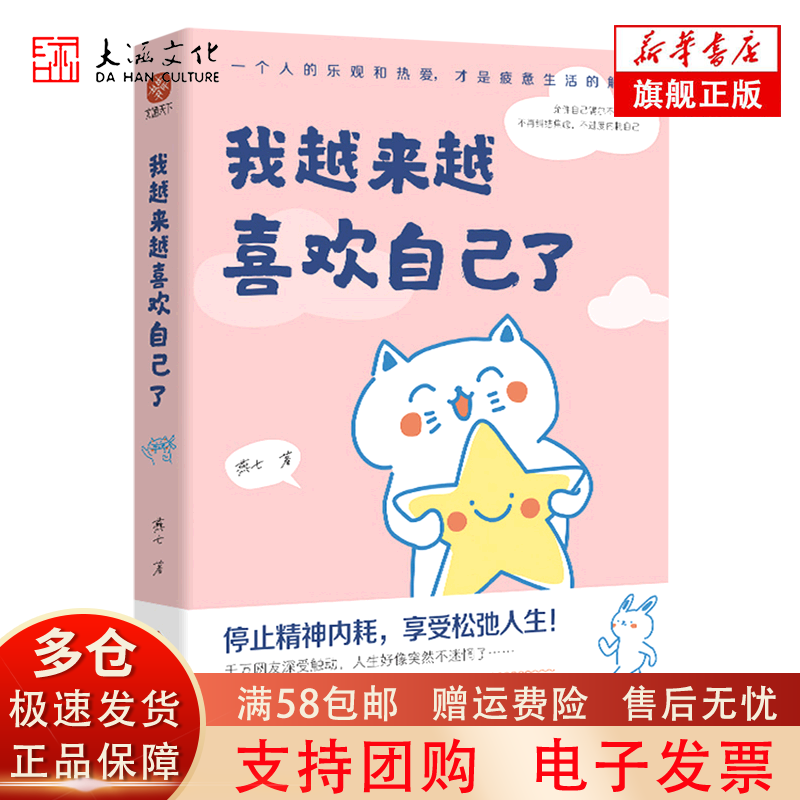 我越来越喜欢自己了