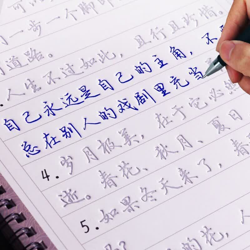 行书控笔训练字帖初学者行楷入门硬笔书法临摹钢笔凹槽可消失 行书四本款赠2笔2握20芯