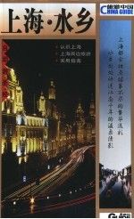 上海. 水乡