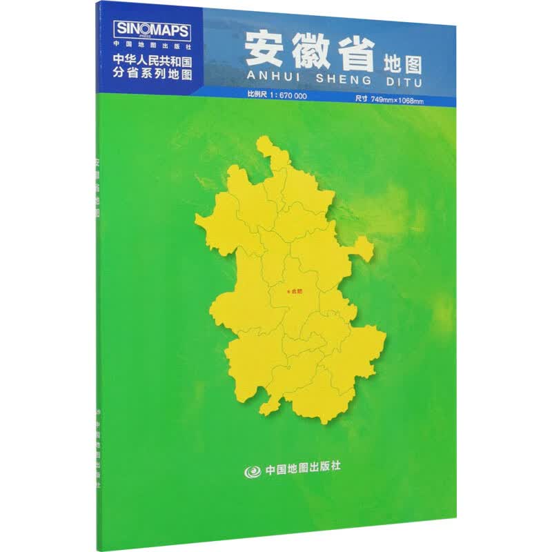 安徽省地图(盒装 2022版）