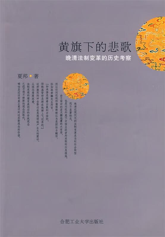 黄旗下的悲歌【，放心购买】