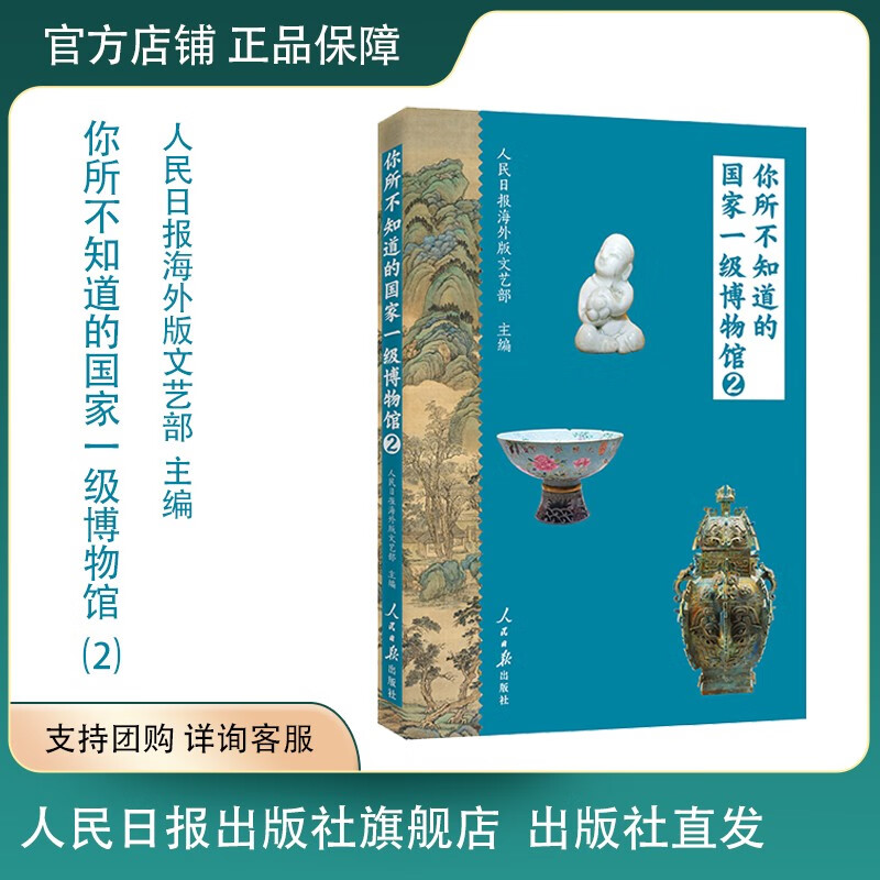 你所不知道的国家一级博物馆2
