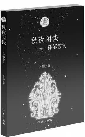 沈尹默书法漫谈