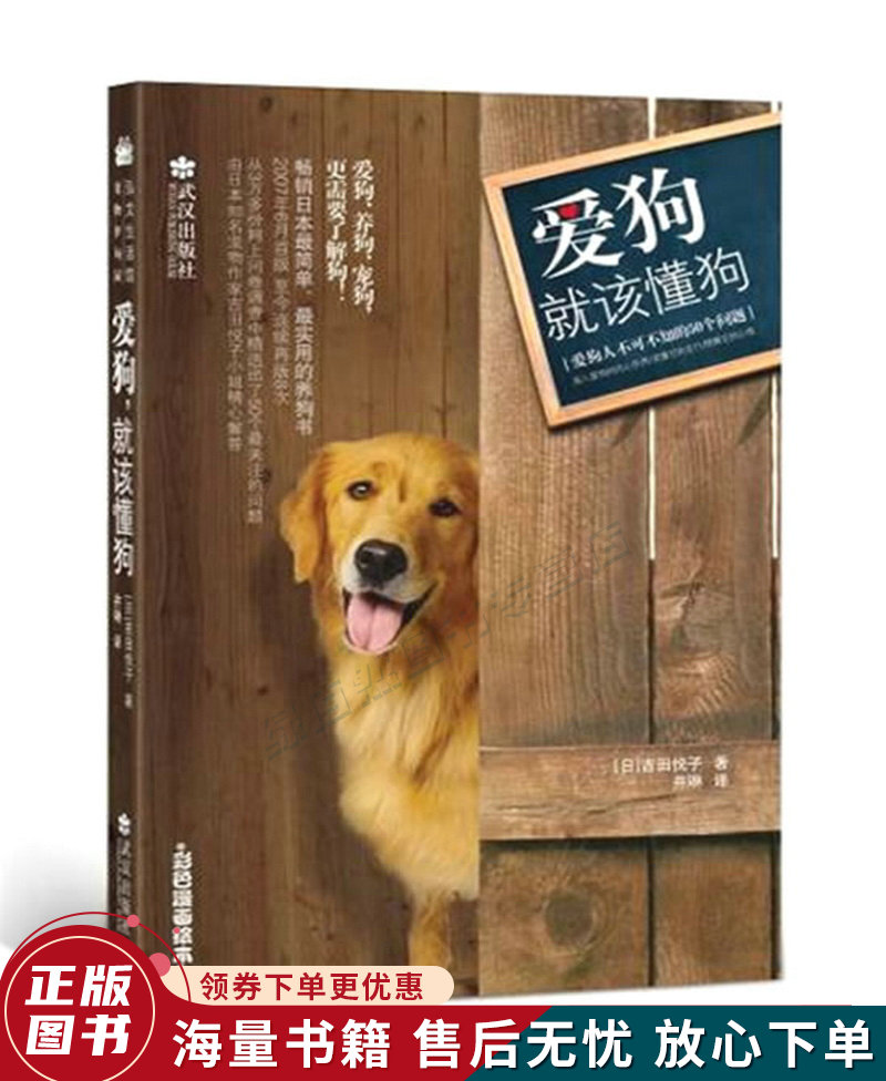 爱狗：就该懂狗