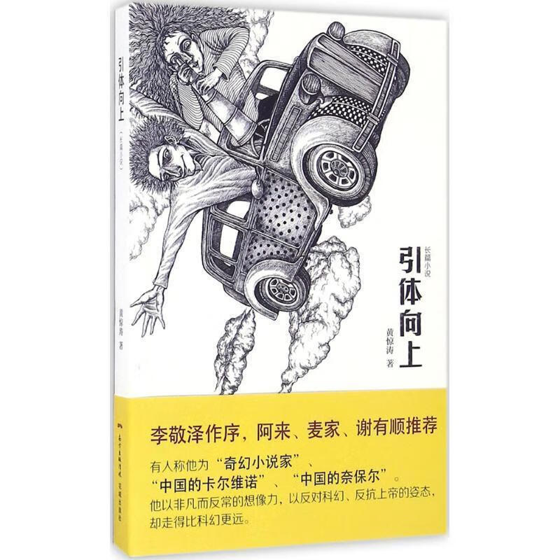 引体向上