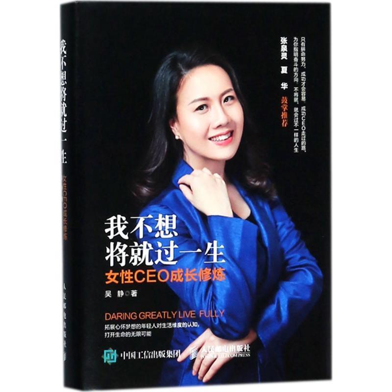 我不想将就过一生