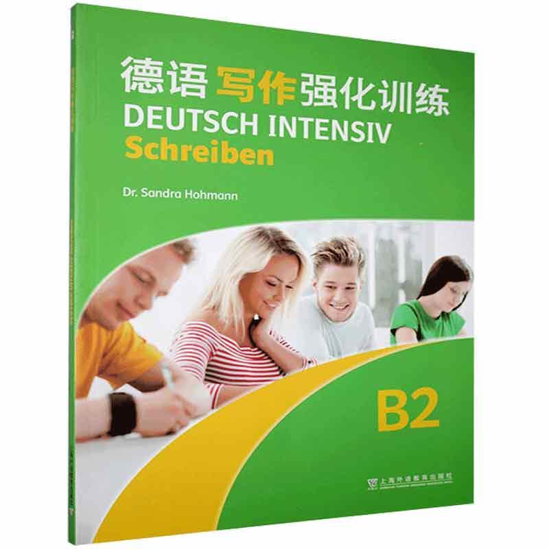 包邮：德语写作强化训练(B2)外语学习 图书