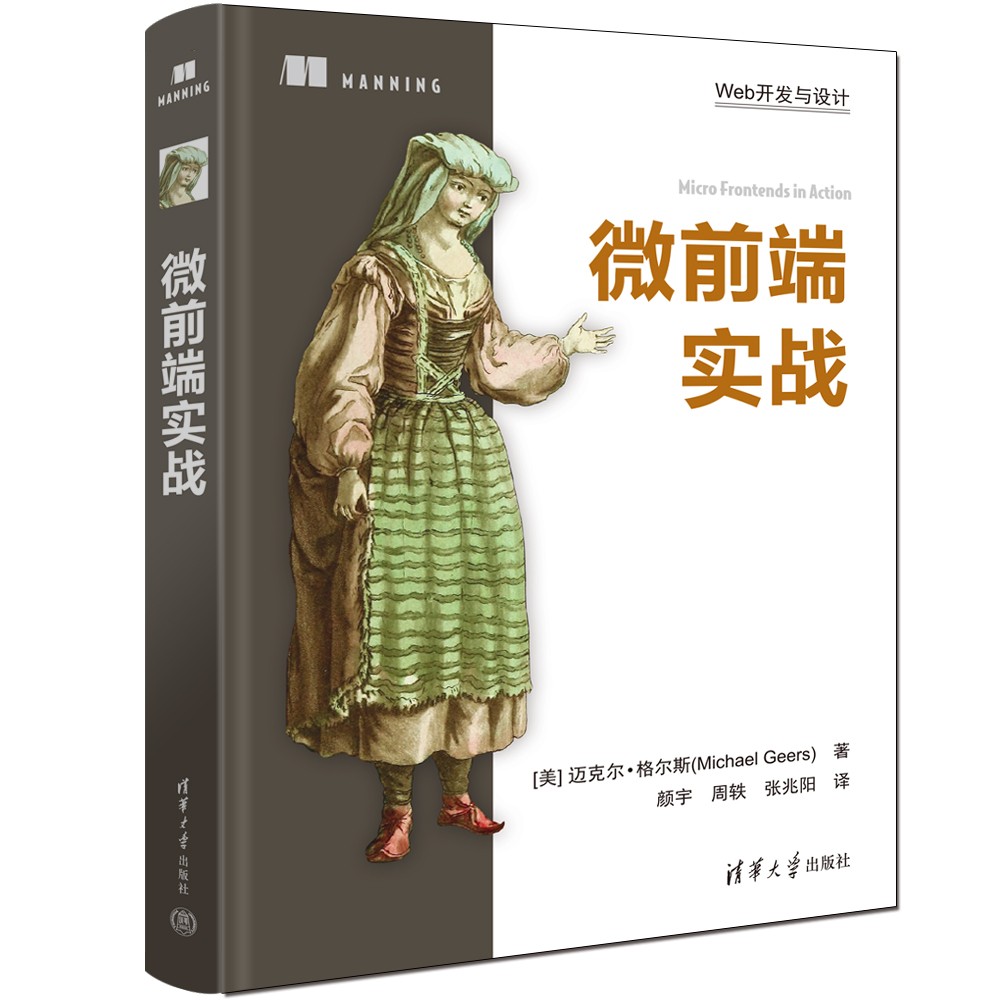 微前端实战