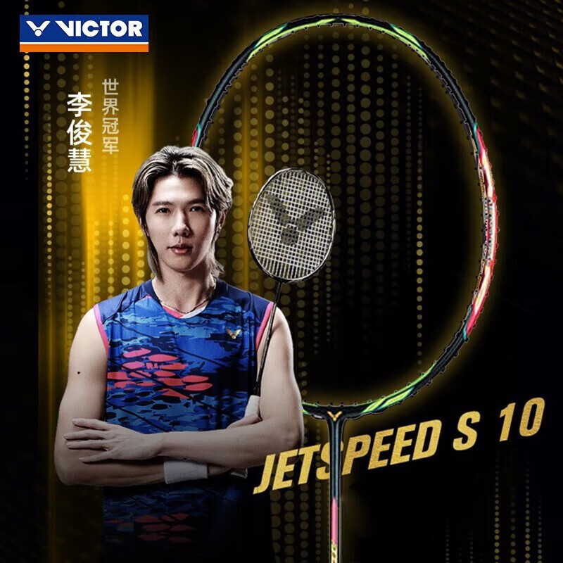 JETSPEED S 10 荧光玫红 极速10 极速10Q JS10Q 西瓜刀 JETSPEEDS10 羽毛球装备哪里买 中羽在线