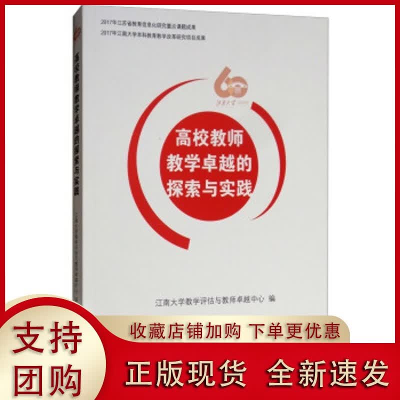 高校教师教学的探索与实践
