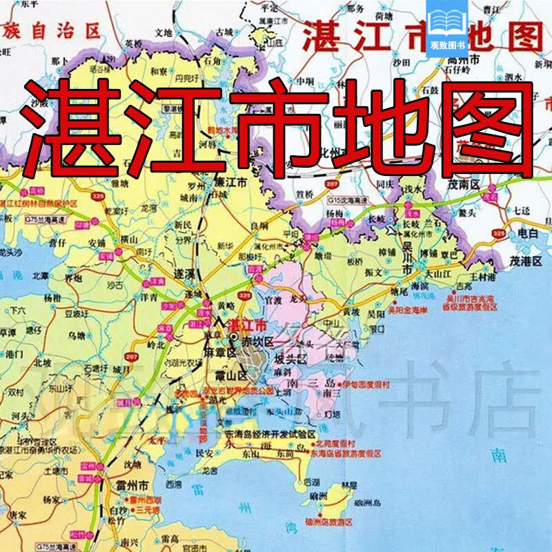 2019版湛江市指南地图 湛江市旅游交通地图 广东省交通旅游图系列
